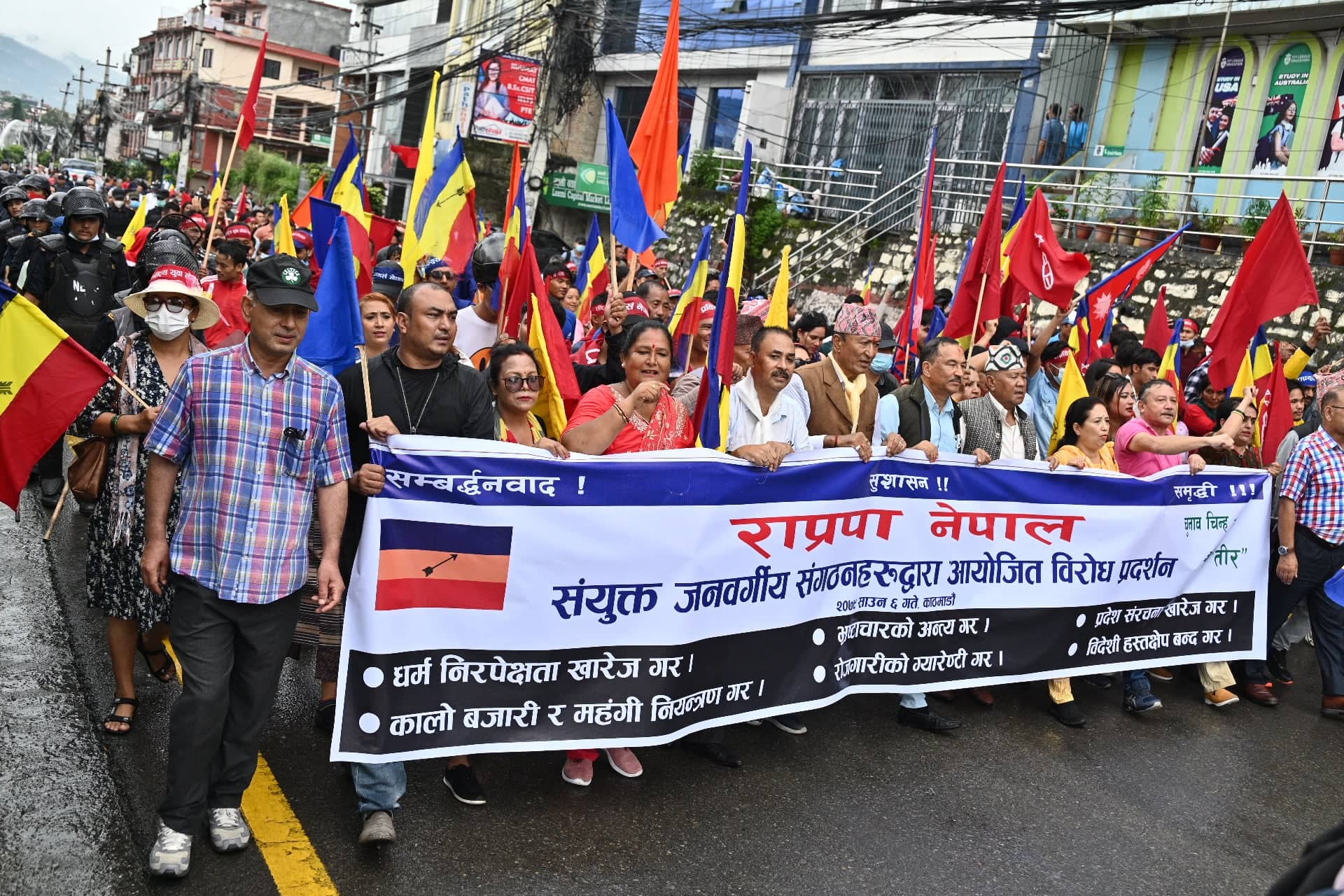 धर्मनिरपेक्षता र नागरिकता विधेयकको विरोधमा राप्रपा नेपालको प्रदर्शन ...