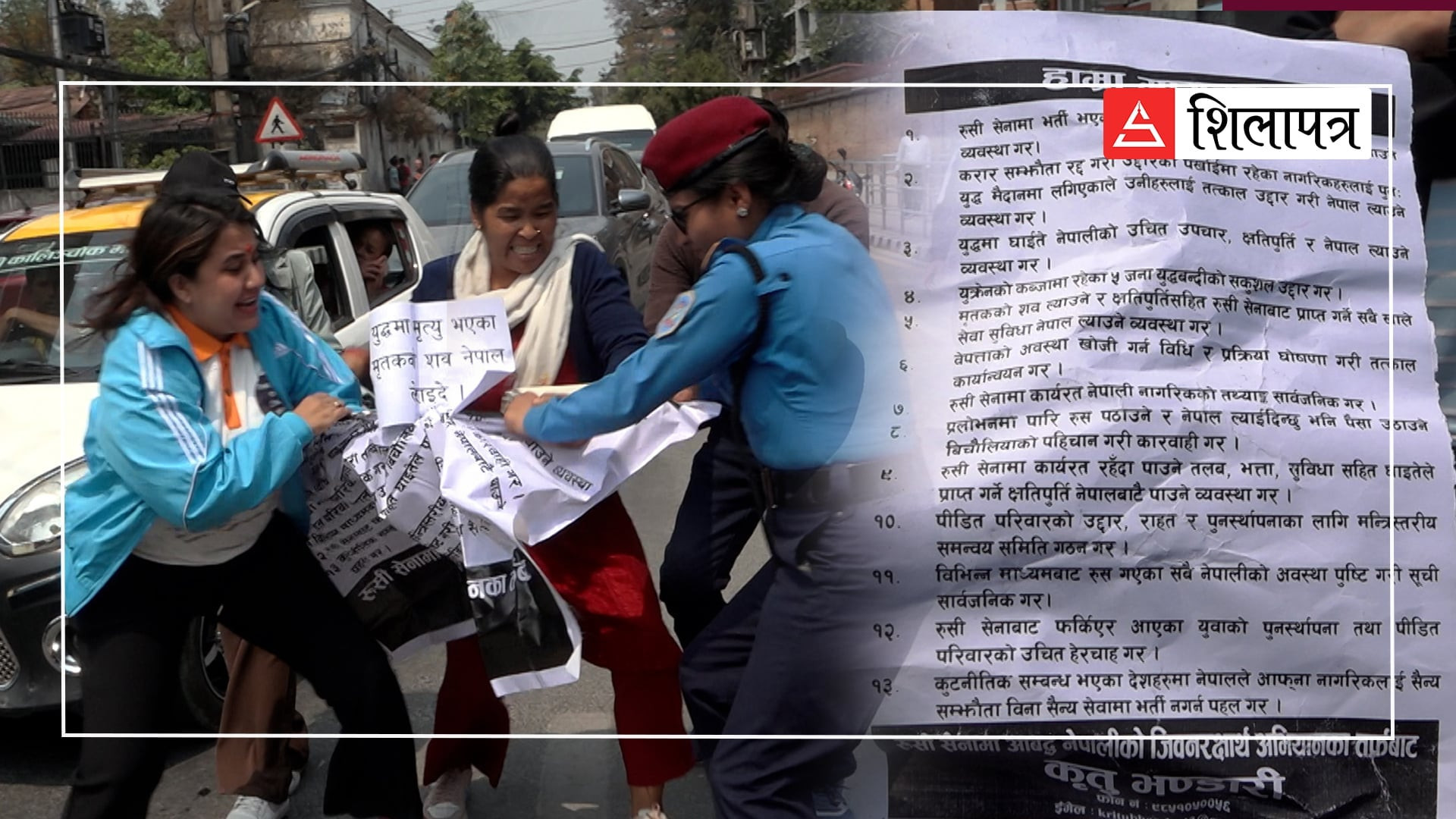 रुसी सेनाबाट उद्धारको माग गर्न सिंहदरबार पुगेकाहरू गेटबाट पक्राउ ...